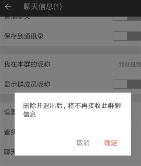 微信群怎么解散 群主退出就没了吗微信群如果群主退出了群还在吗 随意云