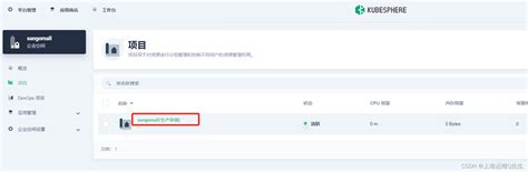 Gitops 8 微服务前置中间件部署使用中间件部署微服务项目 Csdn博客
