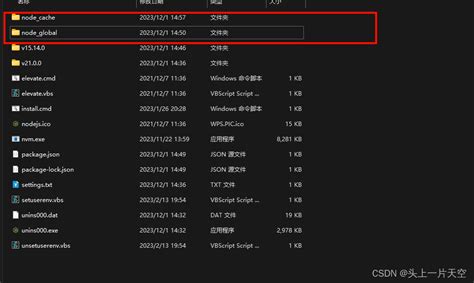 Windows 上安装nvm Node版本管理工具 Windows安装nvm 管理工具node版本控制工具 Csdn博客