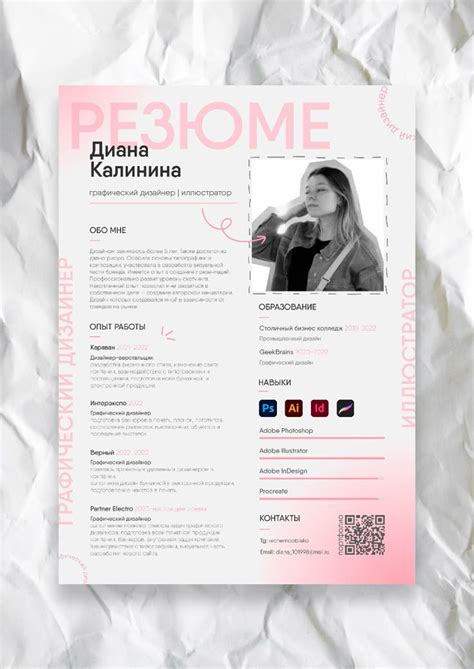 Резюме дизайнера средовых объектов Environmental Designer Resume в