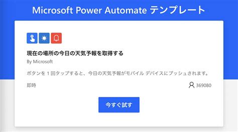 Power Automateとpower Automate Desktopの違いをわかりやすく解説 Tipstour チップスツアー