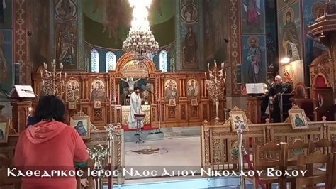 ΟΡΘΡΟΣ ΘΕΙΑ ΛΕΙΤΟΥΡΓΙΑ 25 10 2022 Ι Ν ΑΓ ΝΙΚΟΛΑΟΥ ΒΟΛΟΥ Youtube
