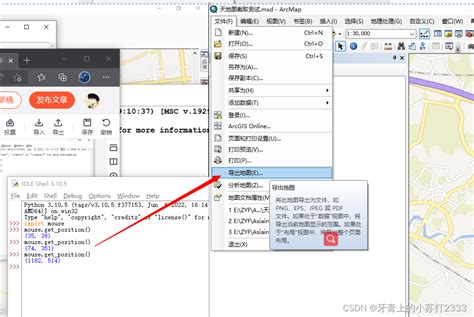 Arcgis 自动导出地图arcgis里面怎么导出图斑地类 Csdn博客