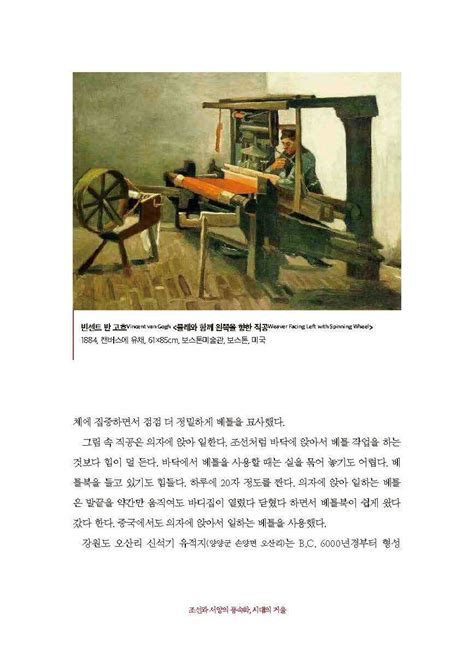 알라딘 미리보기 조선과 서양의 풍속화 시대의 거울