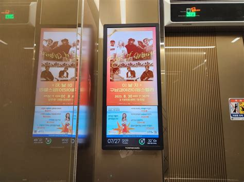 창원시 엘리베이터광고 진행 사례 창원문화재단 Kt타운보드 전국엘리베이터광고회사 광고하는친구들