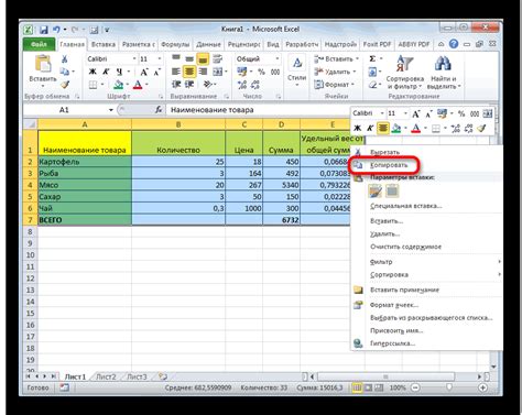 Как скопировать лист в Excel в другой файл Excel