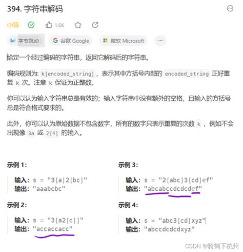 算法day25 Csdn博客 算法day25 Csdn博客