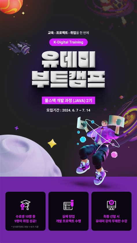 유데미 부트캠프 풀스택 개발 과정java2기