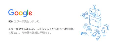 「500エラーが発生しました。」の原因と対処方法 Naoテック