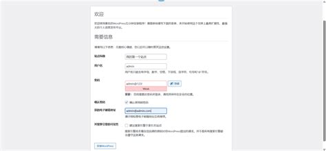 Docker Compose 安装 Wordpress 搭建个人博客非常详细教程 阿蛮君博客