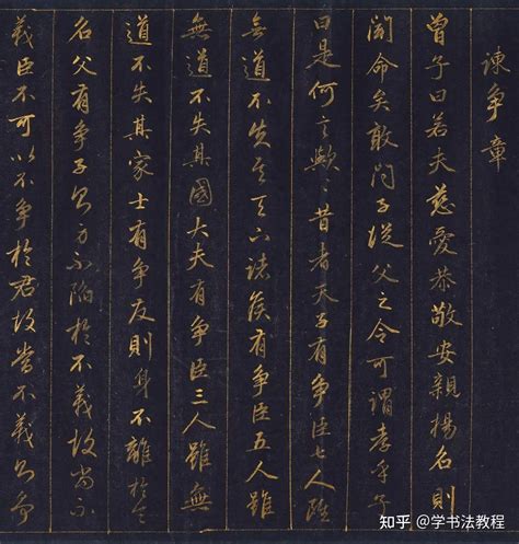 赵孟頫耗费10两黄金创作的这件书法成为台北故宫的至宝 知乎