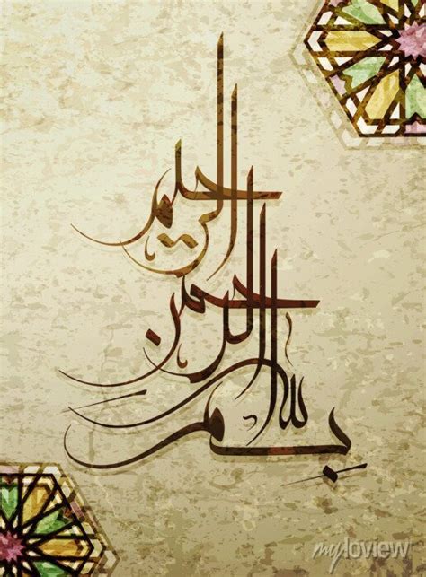 Modern Islamic Calligraphy