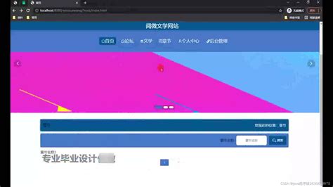 Ssm阅微文学网站的设计与实现 Csdn博客