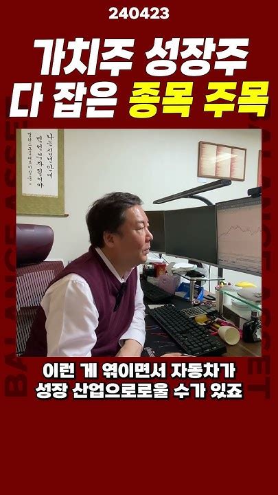 가치주 성장주 두 마리 토끼를 다 잡은 이 종목 주목하세요 Youtube