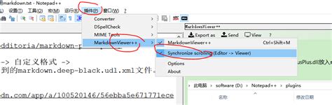 简单三步给notepad 配置使用markdown markdownviewerplusplus dll csdn博客