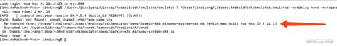 mac运行android模拟器报the emulator process for avd xxx has terminated错误