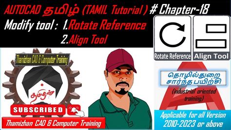 Autocad 2d Tutorial Tamil Chapter 18 Modify Tool Rotate Reference