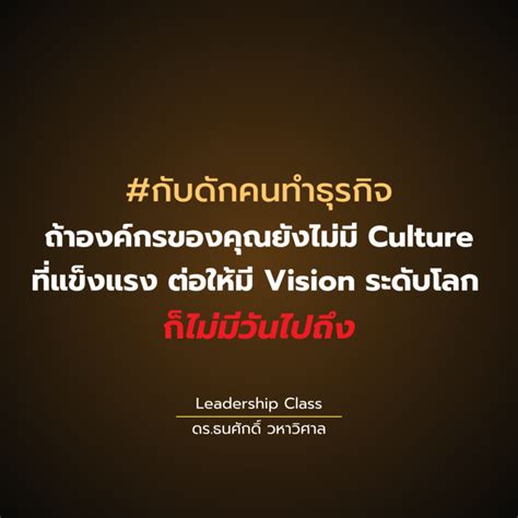 ถ้าองค์กรของคุณยังไม่มี Culture ที่แข็งแรง…ต่อให้มี Vision ระดับโลก ก็ไม่มีวันไปถึง 7d Academy