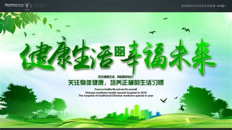 健康生活习惯图片素材 健康生活习惯设计素材 健康生活习惯摄影作品 健康生活习惯源文件下载 健康生活习惯图片素材下载 健康生活习惯背景素材 健康