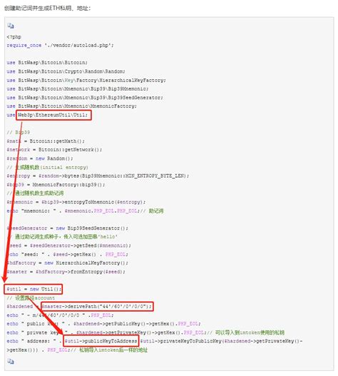 Php实现助记词转trx，eth 私钥和钱包地址php创建钱包 Csdn博客