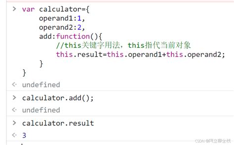 详解javascript中的函数调用js函数调用 Csdn博客