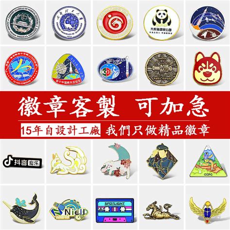 金屬徽章客製 定做校徽班徽 定製紀念章 訂做公司企業門店logo胸針 胸章 胸牌 勳章獎章 紀念品 禮品 徽章包裝收納盒 蝦皮購物