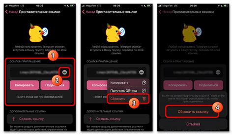 Как изменить ссылку на канал в Телеграмме