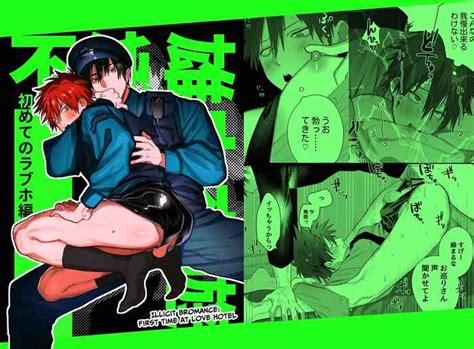 Fujun Osu Ana Kouyuu 2 Illicit Bromance 2 Nhentai Hentai Doujinshi