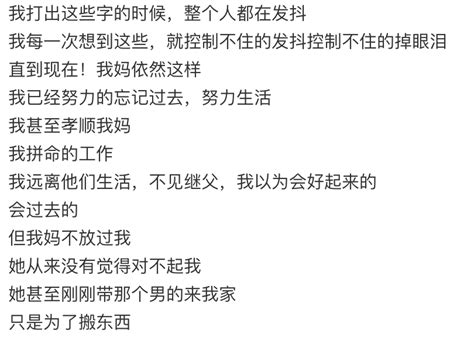 女网红自曝童年险被继父性侵！已报警！腾讯新闻