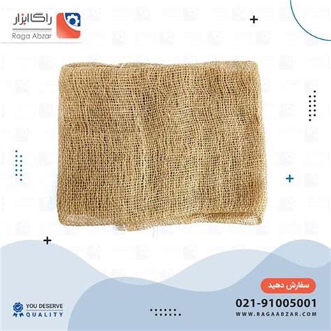 گونی چتایی تمیز کاری ایرانی 20 عددی فروشگاه اینترنتی راگا ابزار