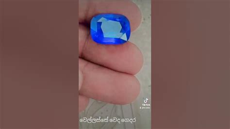 වෙඩි කැ අයගේ මැණික් හම්බෙයි Youtube