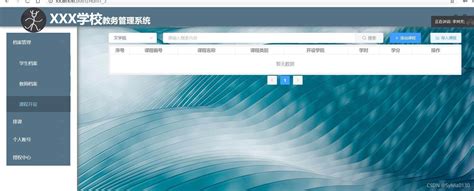 Vuespringboot教务管理系统毕业论文功能规格说明数据库设计书答辩pptspringboot学生管理项目答辩稿 Csdn博客
