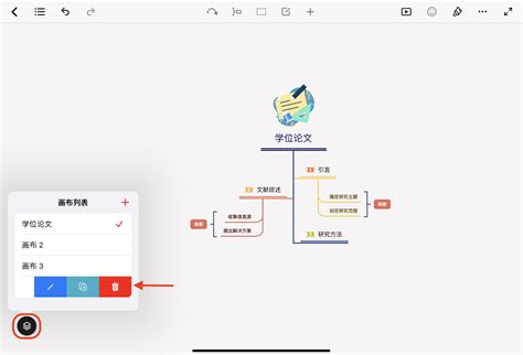 创建画布 Xmind 支持中心