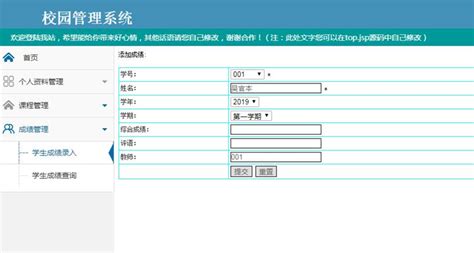 Jsp校园管理系统h3781计算机毕业设计 2599毕设网 计算机专业毕业设计 毕设源码 免费毕业生设计 免费毕设 毕业设计成品 毕设成品 计算机毕业生设计 Java毕业设计 Php毕业设计