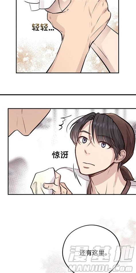 蜂蜜熊漫画第23章接吻在线免费阅读 漫集市