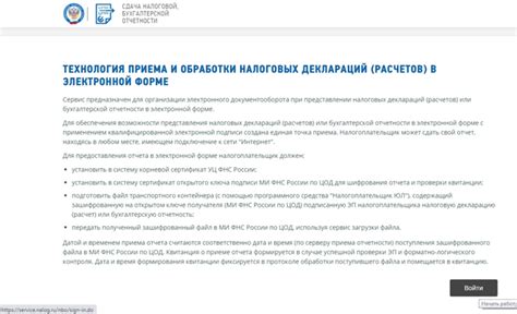 Происходит открытие страницы Авторизация на которой при появлении окна с запросом доступа к