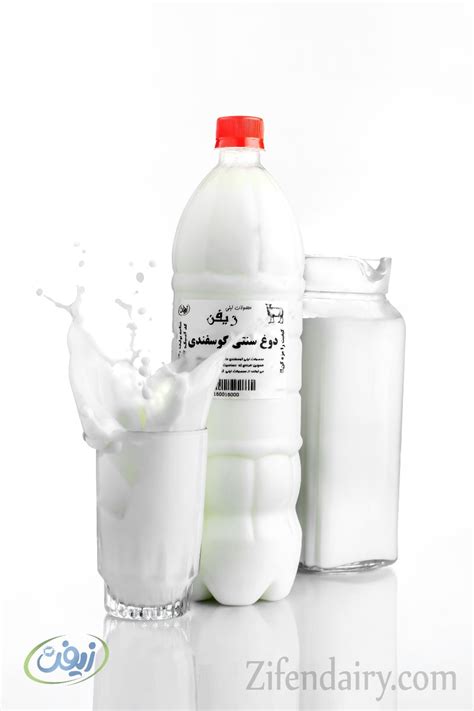 دوغ گوسفندی بطری خانواده لبنیات زیفن