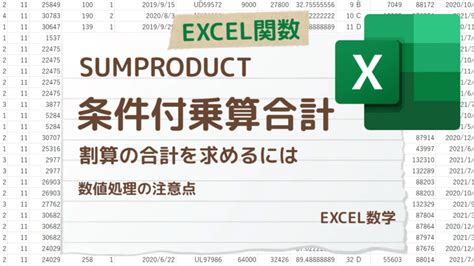 LOG関数で対数を求める方法と基数を指定しない場合についてわかりやすく解説