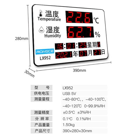 温湿度计显示仪工业家用室内外高温温度显示器大屏内置探头高精度 虎窝淘
