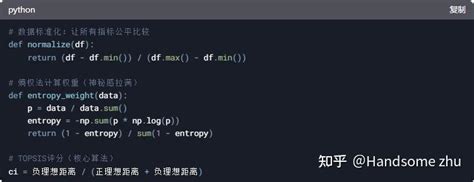 用Python揭秘资源环境承载力评价面板数据熵权TOPSIS附完整代码 知乎 用Python揭秘资源环境承载力评价面板数据熵权TOPSIS附完整代码 知乎