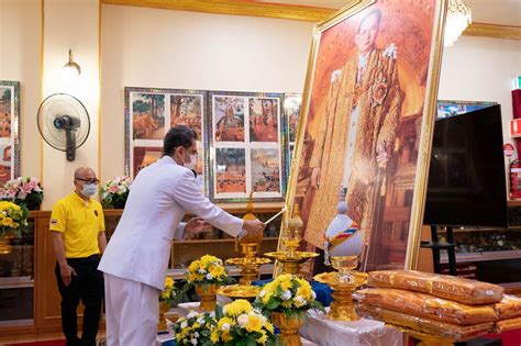 สถานกงสุลใหญ่ ณ นครซิดนีย์ ได้จัดพิธีทำบุญตักบาตรและน้อมรำลึกเนื่องในวันคล้ายวันพระบรมราชสมภพ