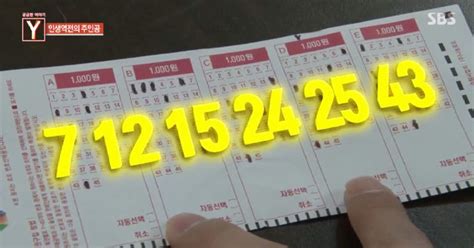 궁금한 이야기 Y 로또 당첨과 함께 사라진 부부의 행복 로또 당첨금의 진짜 주인은