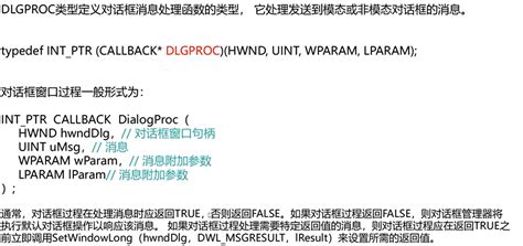 win API编程之对话框 博客园
