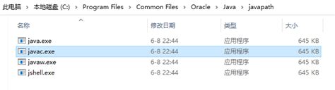 Java与javac版本不一致“彻底”解决方法 付杰博客