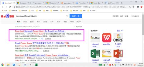 Excel的power Query安装和基本使用网易体育数据成绩下载power Query怎么下载 Csdn博客
