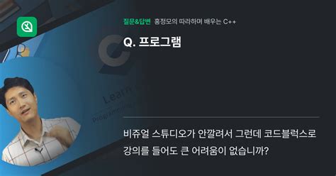 프로그램 인프런 커뮤니티 질문and답변