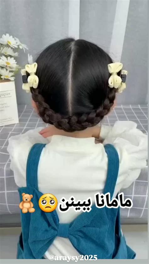 ‎مدلمواستایلمومودخترونه‎ ‎مدلمو مدلموبچگانه مدلمودخترونه