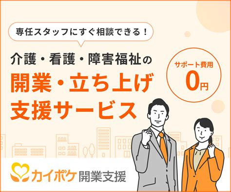 【2024年度介護報酬改定】認知症対応型共同生活介護（認知症グループホーム）は基本報酬は1単位プラス―新旧比較と7種の新設加算まとめ 介護業界の経営支援サービス「介護経営ドットコム