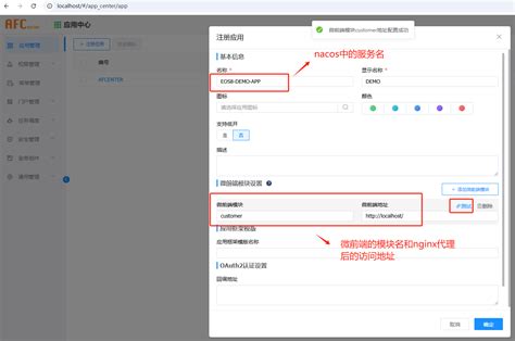开发第一个微前端工程 Eos Low Code Platform 8