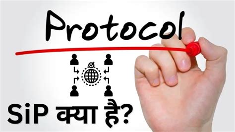 session initiation protocol in hindi sip क्या है